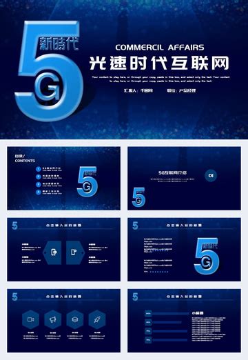 Blue Atmosphere 5g Light Speed Era Technology Internet Ppt Template