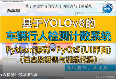 智能交通背景下行人闯红灯识别系统的设计与实现 毕业论文演示视频项目源码及数据库文件深圳市尊章率 Csdn博客