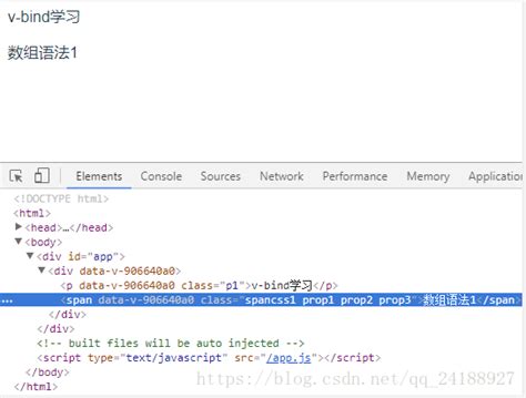 Vue学习之路4 V Bind指令vue4 Vbing Csdn博客