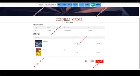 乐校园二手书交易管理系统的设计与实现 Springboot MySQL 含录像 Javaweb 毕业设计论文网