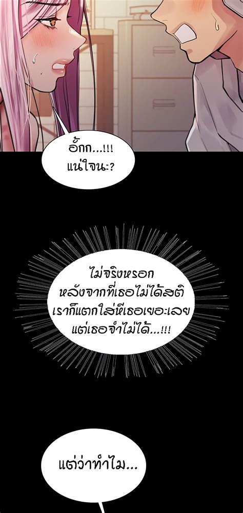 อ่าน Sex Stop Watch ตอนที่ 43 43 Th แปลไทย Niceoppai