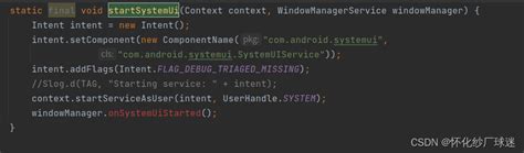 android 9 systemui 1 启动流程