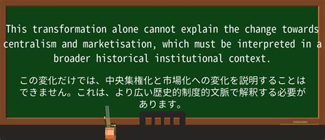 【英単語】centralismを徹底解説！意味、使い方、例文、読み方 おもしろい英文法