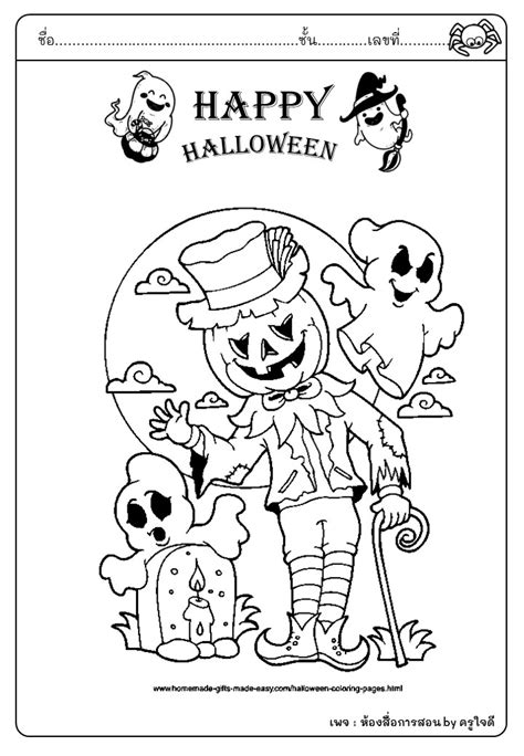 ‪ ‎ระบายสีวันฮาโลวีน‬ Explore