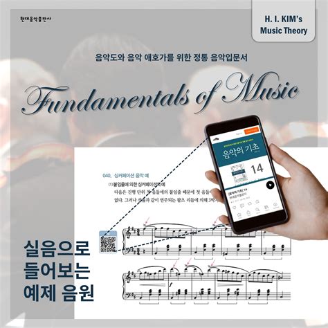 현대음악출판사