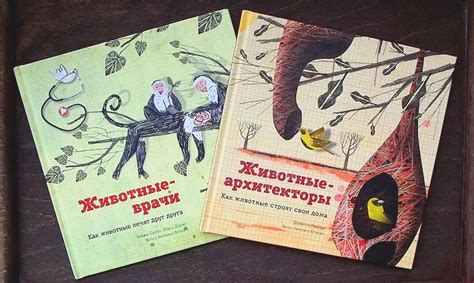 Рекомендуем: Новые книги о животных