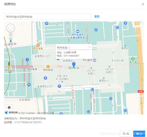 Ant Design Of Vue Vue Amap 高德地图选点组件ant Design Vue Vue Amap高德地图 定位 Csdn博客