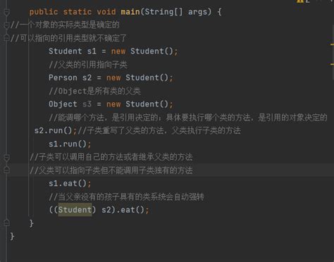 多态介绍 初来乍到的小蜗 博客园