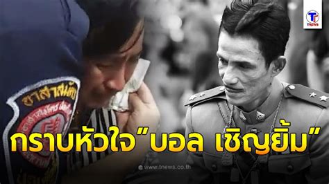 เฟี้ยวฟ้าว อดใจไม่ไหว เล่านาที โรเบิร์ต สายควัน มาหาในนิมิต ก่อนถูกจับโป๊ะ สนิทโรเบิร์ตขนาดไหน