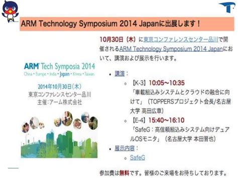 Osc Tokyo PPTX Operating Systems Computer Software And Applications
