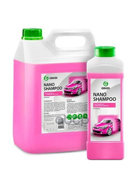 Купить нано-шампунь Грасс "Nano Shampoo" с защитным эффектом