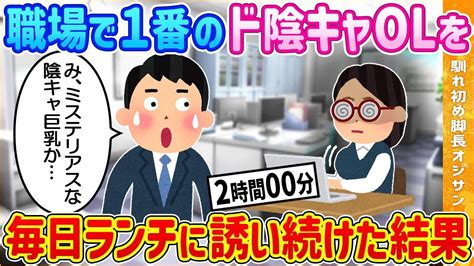 【2ch馴れ初め総集編】馴れ初め動画8選まとめ総集編④【ゆっくり解説】【作業用】 Youtube