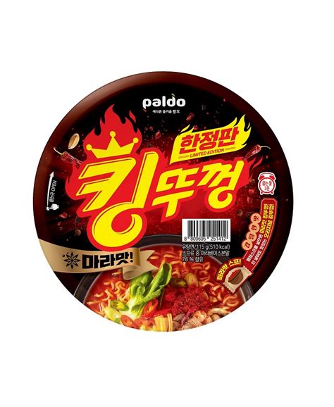 팔도 브랜드 첫 한정판 킹뚜껑 마라맛 70만개 한정 출시