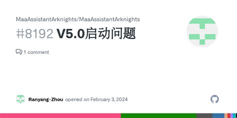 V50启动问题 · Issue 8192 · Maaassistantarknightsmaaassistantarknights · Github