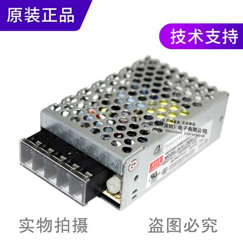 MW明纬开关电源NES 15 5 15 24 15W原装正品保障满500包邮质保3年 虎窝淘