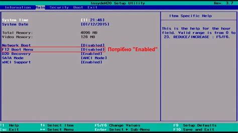 Як зайти в Boot Menu на компютері чи ноутбуці Kiber Swit