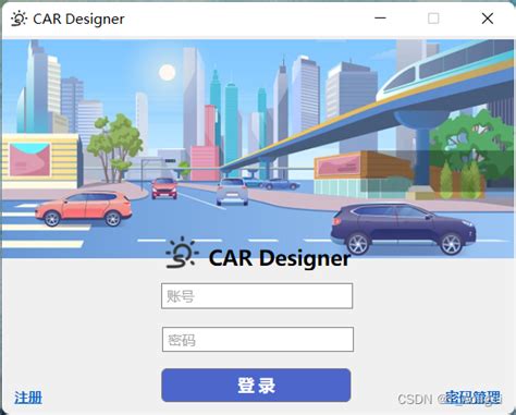 matlab app designer软件登录界面（一） matlab密码框程序 csdn博客