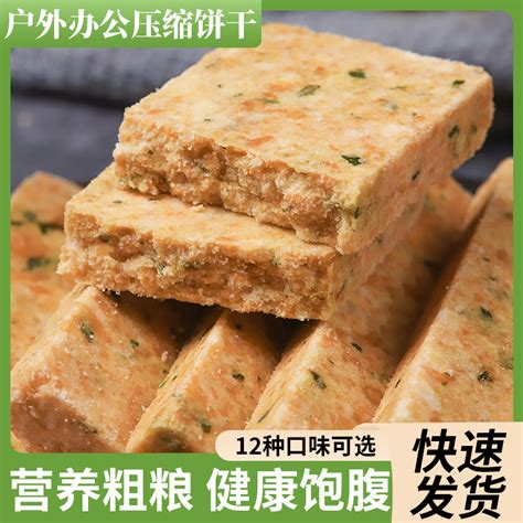 荒野行动压缩饼干花生芝麻早餐包装户外代餐饱腹干粮散装零食整箱 虎窝淘