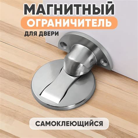 Фиксаторы Для Двери купить на Ozon по низкой цене