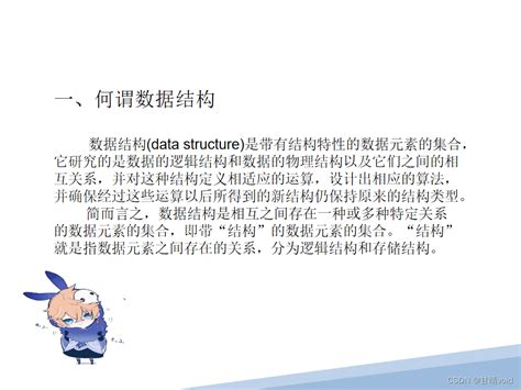 Hnu数据结构与算法分析 小班1 Csdn博客