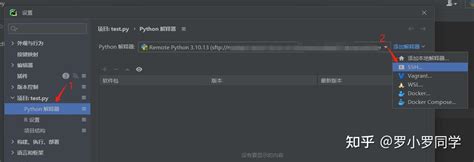 如何通过Pycharm远程连接服务器运行项目代码 知乎