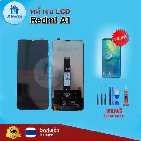 หน้าจอ Lcd Redmi A1 ทัชสกรีน จอ ทัช แถม กาว ฟิล์ม ไขควง จัดส่งในไทย Shopee Thailand