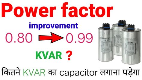 Power Factor Calculation Power Factor Improvement Capacitor