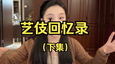 妍妍酱的一天 Showbl