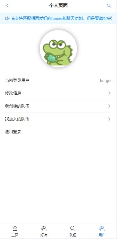 GitHub dnwwdwd homieMatching homie 匹配系统是一个移动端网页的在线云交友平台实现了按标签匹配查找