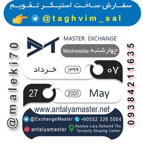 طراحی استیکر تقویم روزانه تلگرام Page 27