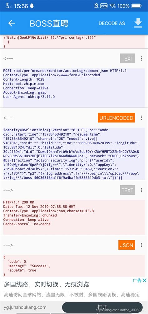 Packet Capture（android App端抓包工具） Csdn博客