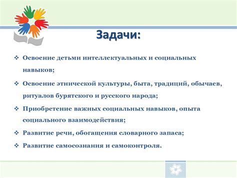 Куклотерапия как метод коррекции в работе с детьми имеющими интеллектуальные нарушения