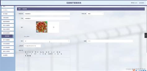 Java计算机毕业设计花园餐厅管理系统（附源码springboot开题论文部署） Csdn博客