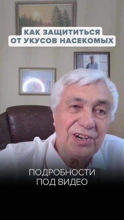 Лучшее средство от Комаров и других Насекомых Никакой химии Youtube