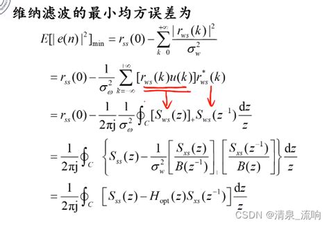 现代信号处理——自适应滤波器（离散维纳滤波器）白化滤波器 Csdn博客