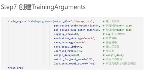 18 基础组件之trainertrainingarguments Trainer如何指定device Csdn博客