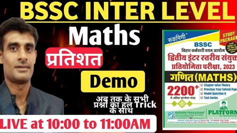 Bihar Ssc इंटर स्तरीय 2023 24 Percentage Demo Class 2200 Maths The Platform Youtube