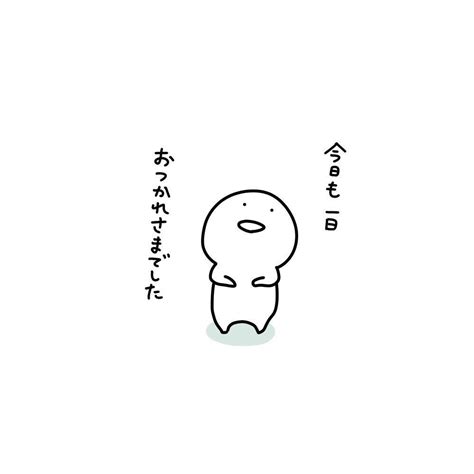 疲れてる人集合謎の生物お文具さんの優しい言葉にほっこり癒やされる Cute Emoticon Funny