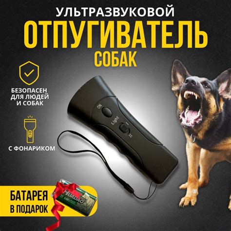 Отпугиватель собак ультразвуковой мощный защита от животных купить с доставкой по выгодным
