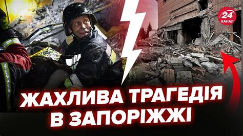 ⚡️ЕКСТРЕНО Росіяни ВЛУЧИЛИ В ГОТЕЛЬ Загинули люди Запоріжжя В ЖАЛОБІ