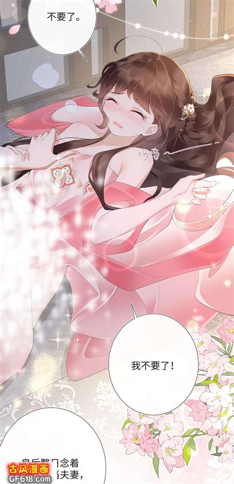 015 纸上得来终觉浅 不知陛下是女郎 漫画狗