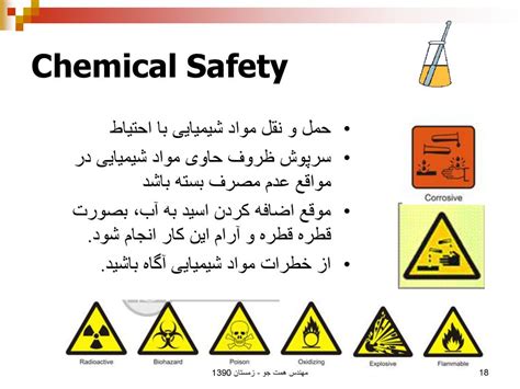 اصول ایمنی در آزمایشگاهها تهیه و تنظیم مهندس همت جو Ppt Download