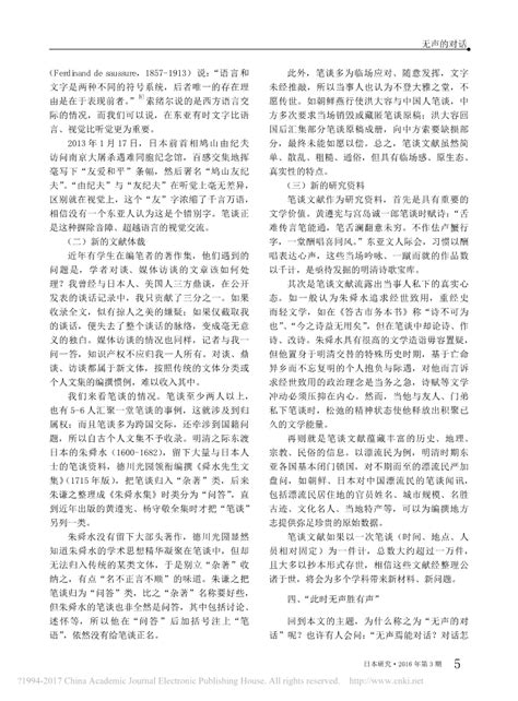 浙江大学日本文化研究所