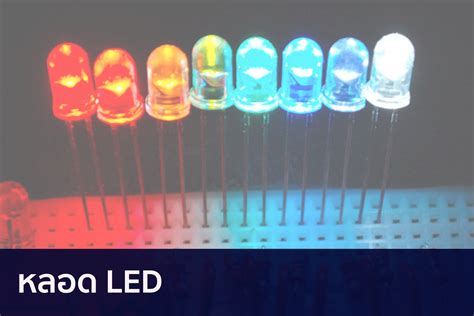 หลอด LED All Mobile Robotics ขายอปกรณทกอยางสำหรบ ROS Mobile