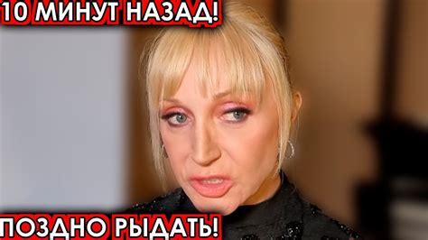 10 минут назад Поздно рыдать Почерневшая от горя Орбакайте шокирована случившимся Youtube