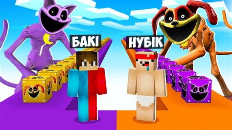 🇺🇦 ЛАКІБЛОК КЕТНЕП ПРОТИ ДОГДЕЙ У МАЙНКРАФТ НУБ ПРОТИ ПРО ЛАКІБЛОК БИТВА Youtube