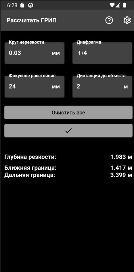 Github Mysterious Cactusdofcalculator Simple Depth Of Field