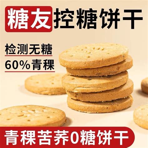 青稞苦荞0糖饼干 1盒22包 粗粮饼干 Highland Barley and Tartary Buckwheat Zero Sugar