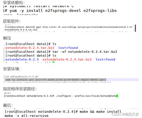 linux：文件系统与日志分析 csdn博客