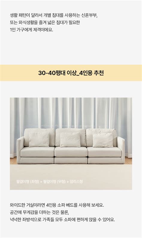 휴도 시월의 동백 800 아쿠아 패브릭 모듈형 1인 침대 소파베드